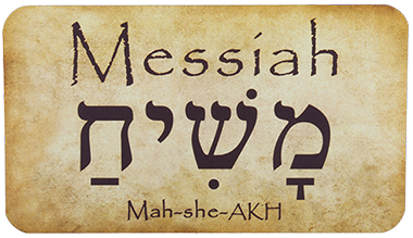 A Tale of Two Messiahs | Six Degrees Of Kosher Bacon
